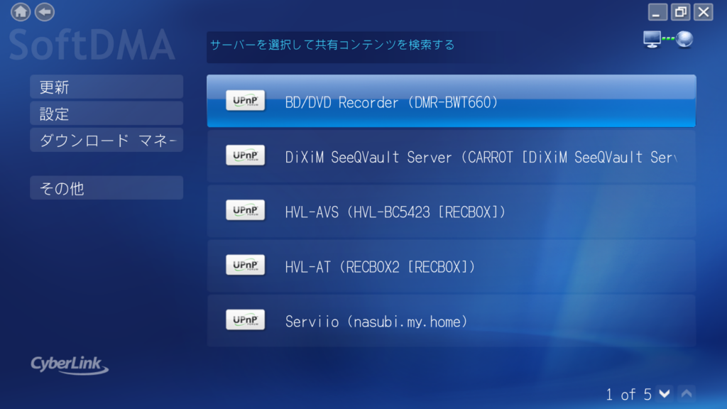 Windows 10でDTCP-IP対応メディアプレイヤーを試す | Phoenixknight