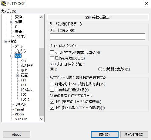 PuTTYのインストールと設定 | Phoenixknight