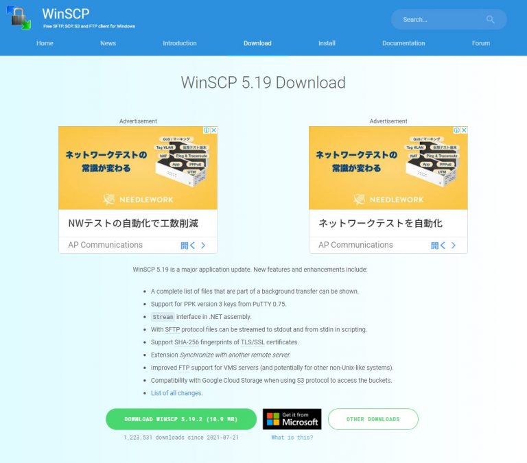 WinSCPの導入と設定 | Phoenixknight